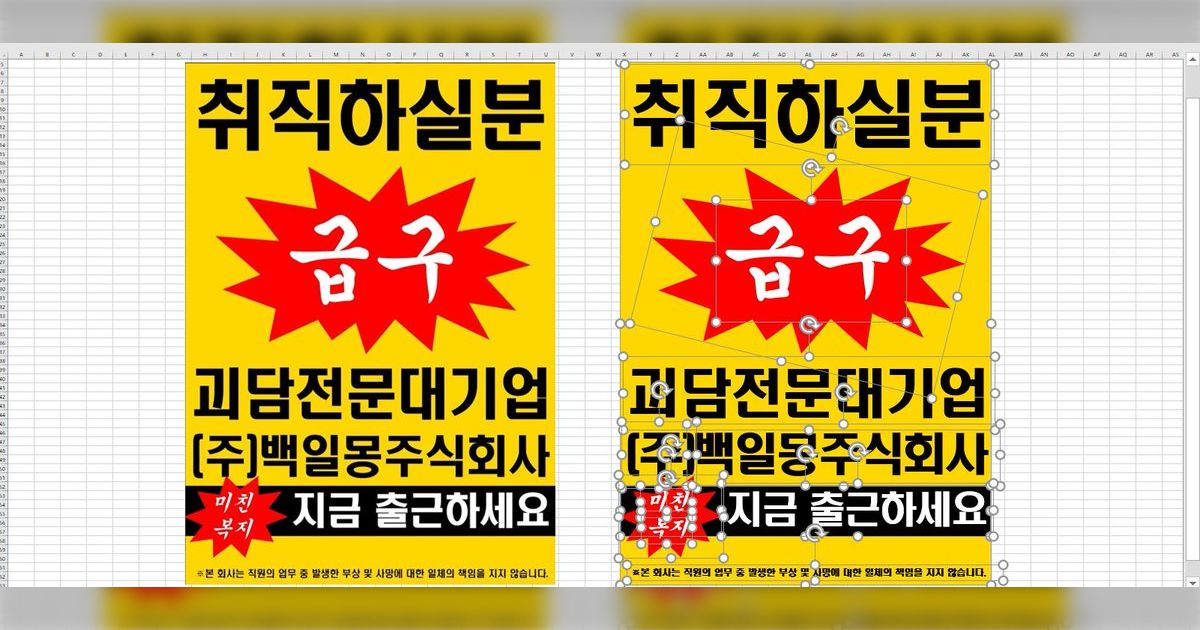 엑셀 그림 정리함 エクセルアートまとめ - posfie