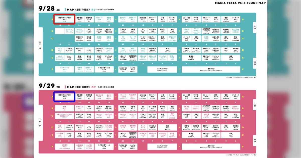 【マニアフェスタ Vol.3】架空CMソング制作マニア・キシリ徹 感想ツイートまとめ - posfie