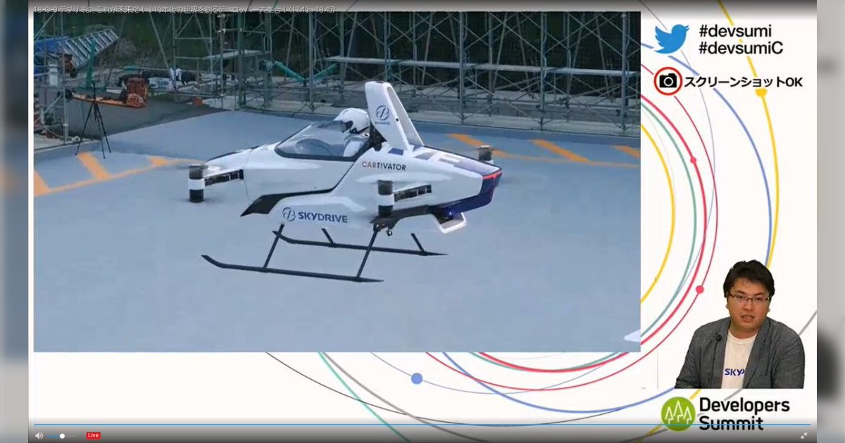 デブサミ2022【18-C-9】デブサミよ、これが未来だ！！10年後の世界を創るデベロッパー大集合！ #devsumiC #devsumi - Togetter [トゥギャッター]