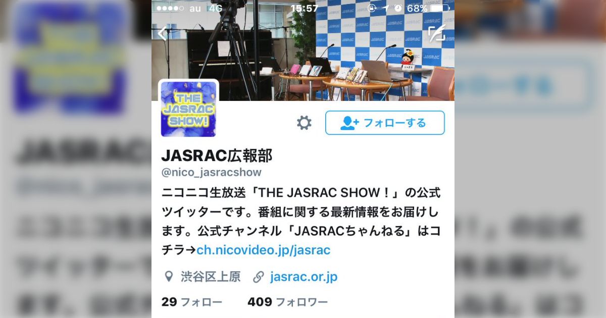 JASRAC公式垢（認証マークなし）が登場 (2ページ目) - Togetter [トゥギャッター]