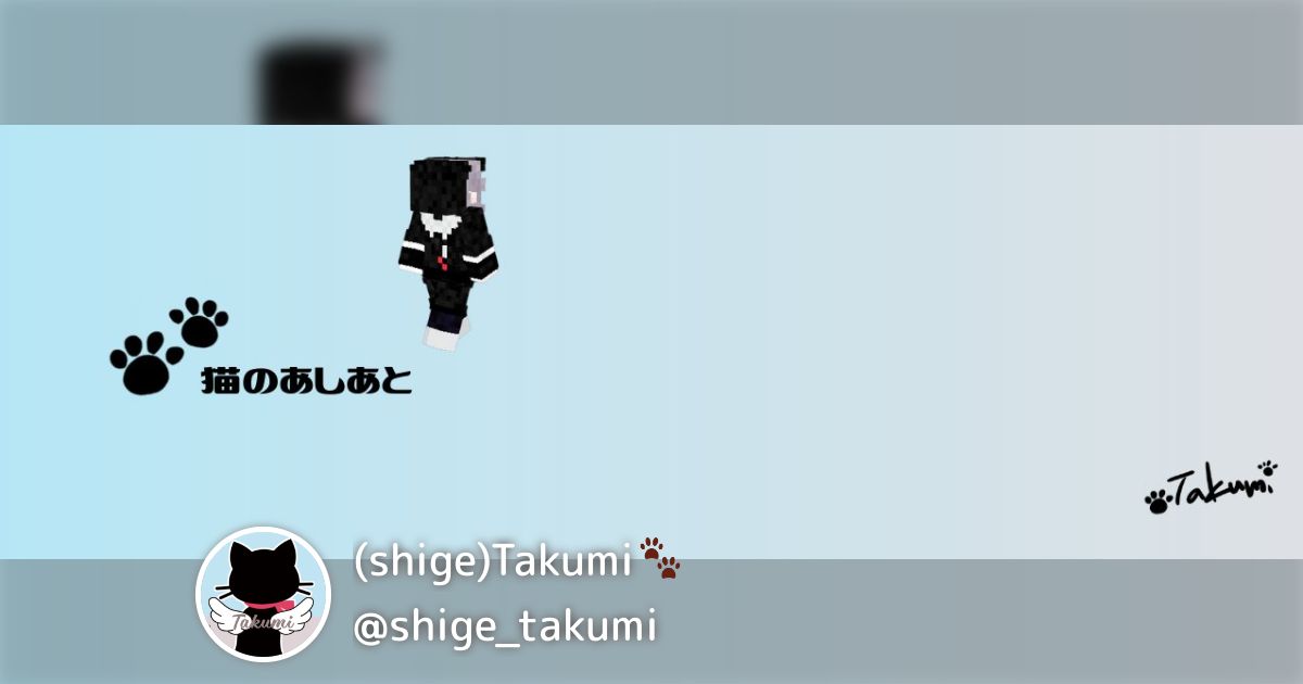 (shige)Takumi🐾(@shige_takumi)のまとめ - posfie