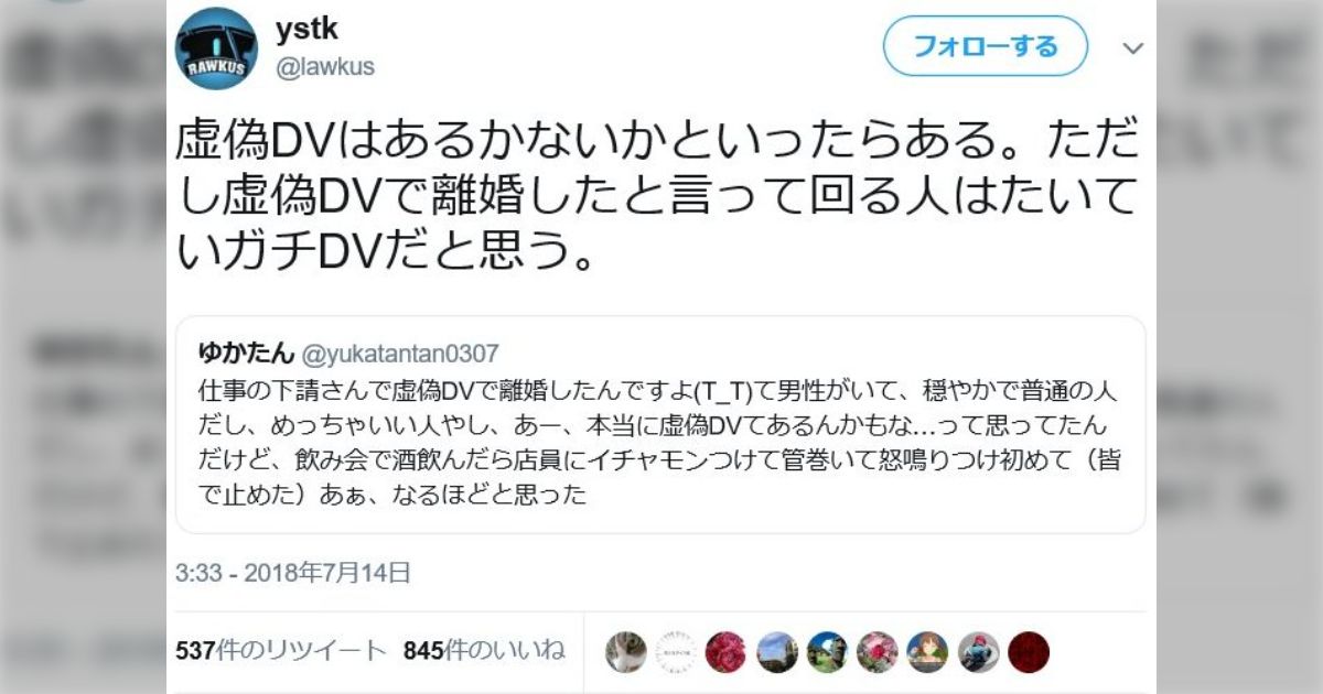 共同親権2/2-1 虐待冤罪、DV冤罪、各種各種まとめ - posfie