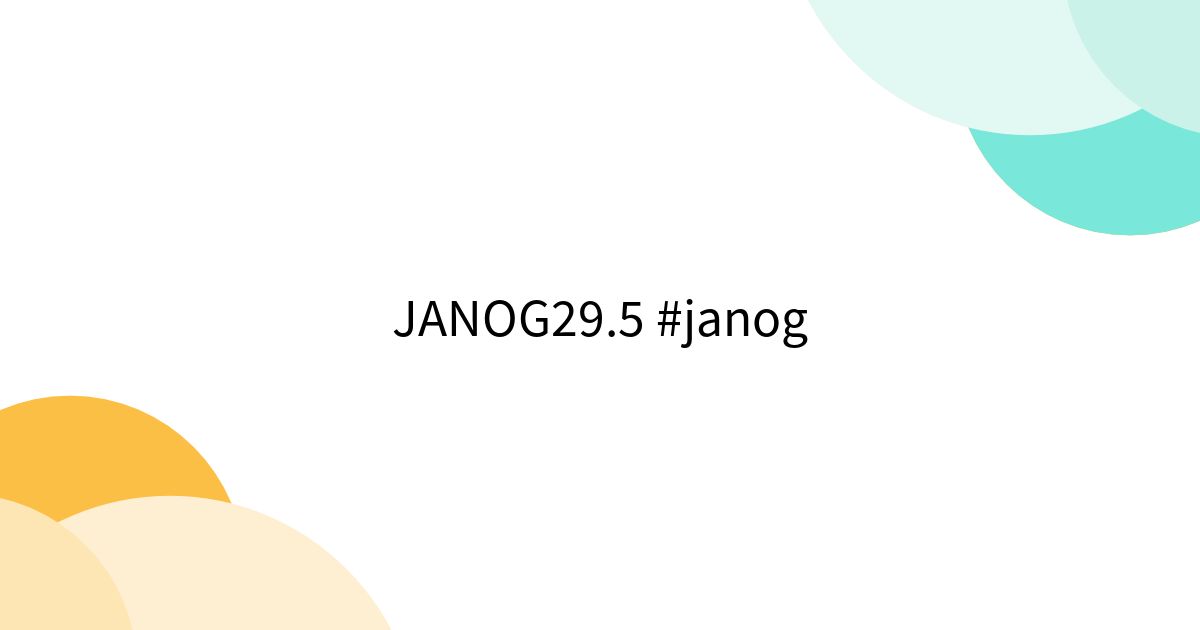 JANOG29.5 #janog - Togetter [トゥギャッター]