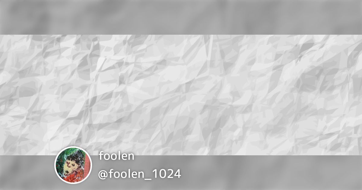 foolen(@foolen_1024)のまとめ - posfie