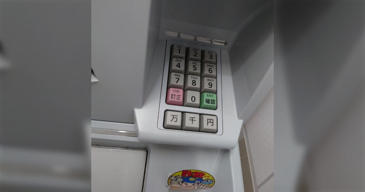 セブン銀行ATMのテンキーの感触めっちゃ好き「わかる、気持ちええ打鍵感」「定期的にあがってはキーボードヲタクたちに取り上げられる」 - Togetter