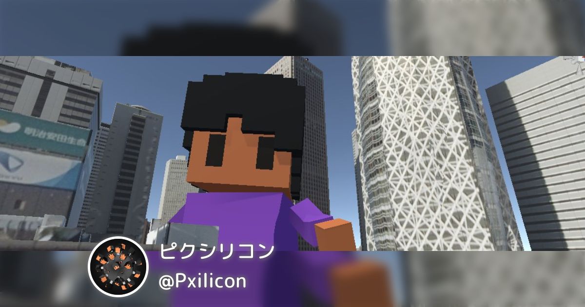 ピクシリコン(@Pxilicon)のまとめ - posfie