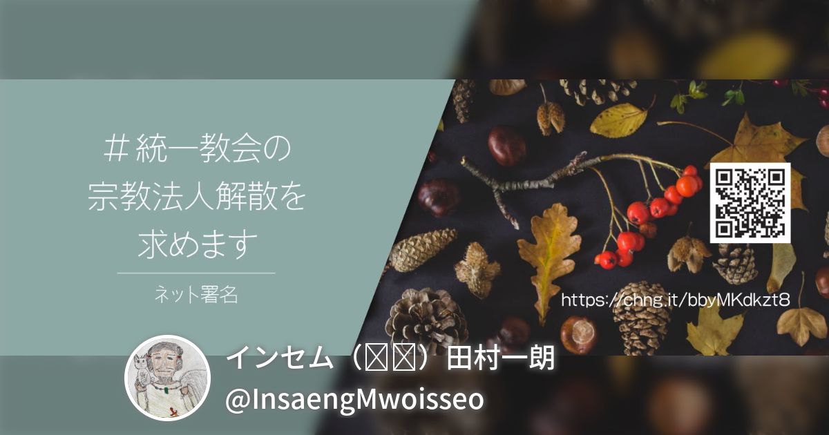 インセム（인샘）田村一朗(@InsaengMwoisseo)のまとめ - posfie