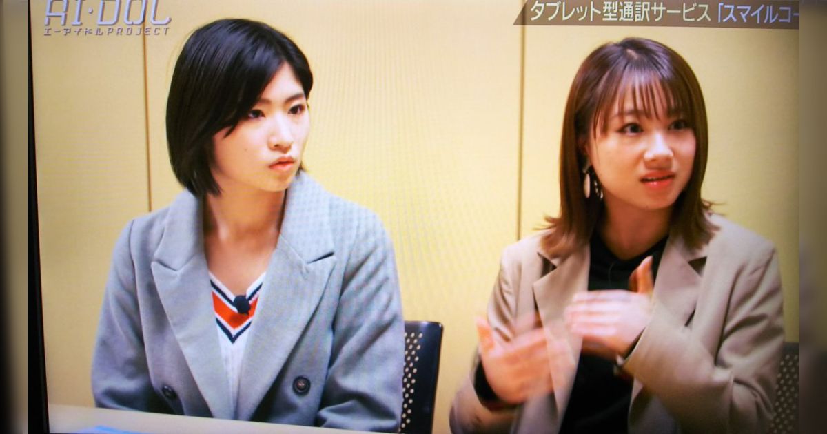 AI･DOL エーアイドルPROJECT 2019/11/26/1:00~1:30 訪日客商売 - posfie