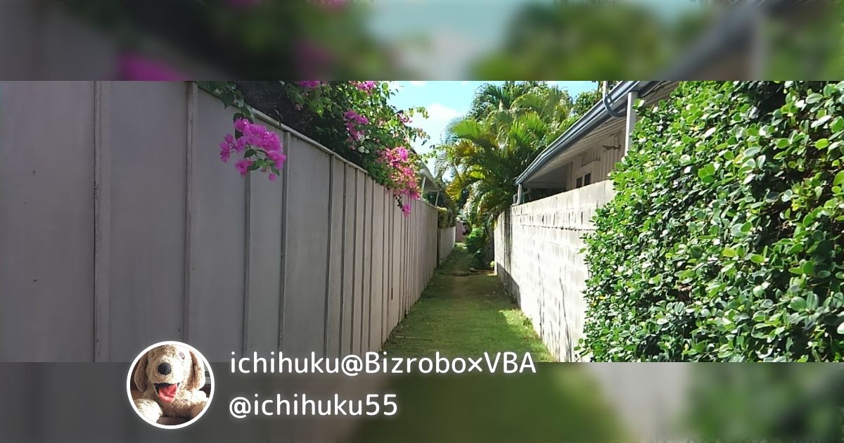 ichihuku@Bizrobo×VBA(@ichihuku55)のまとめ - posfie