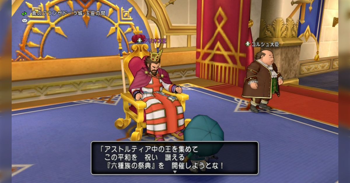 DQ10プレイログ（いにしえの竜の伝承編） - posfie