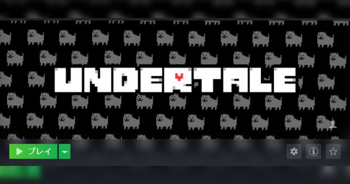 UNDERTALEの - posfie