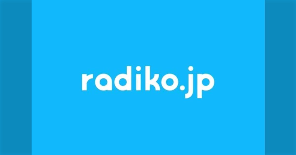radiko.jpエリアフリー・タイムフリーでついにジャニーズ関連番組が2018年4月配信解禁！それに沸くファンのみなさん。 - posfie
