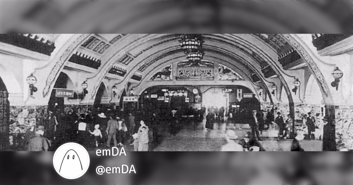 emDA(@emDA)のまとめ - posfie