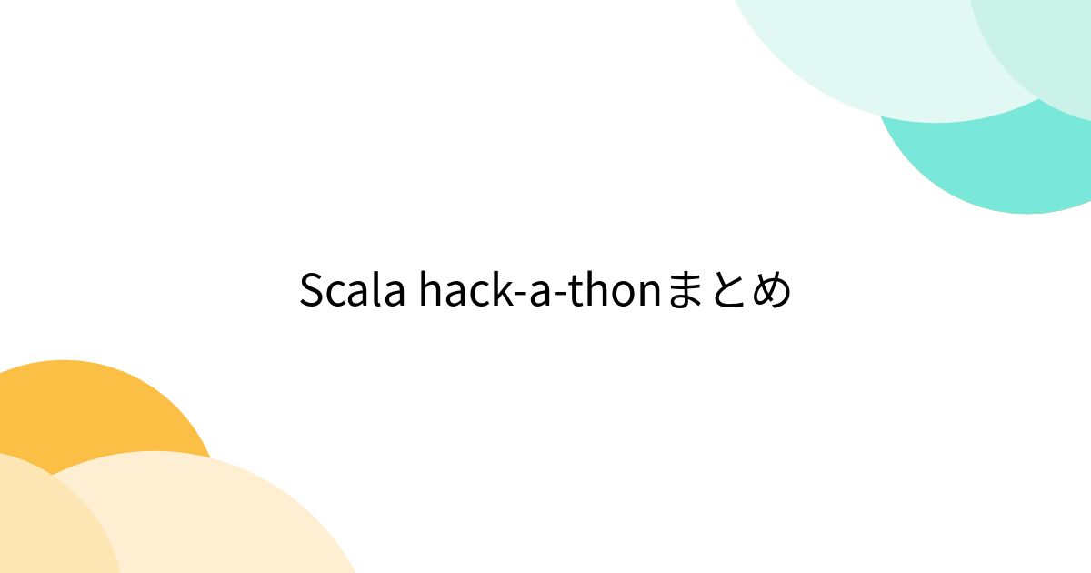 Scala hack-a-thonまとめ - posfie