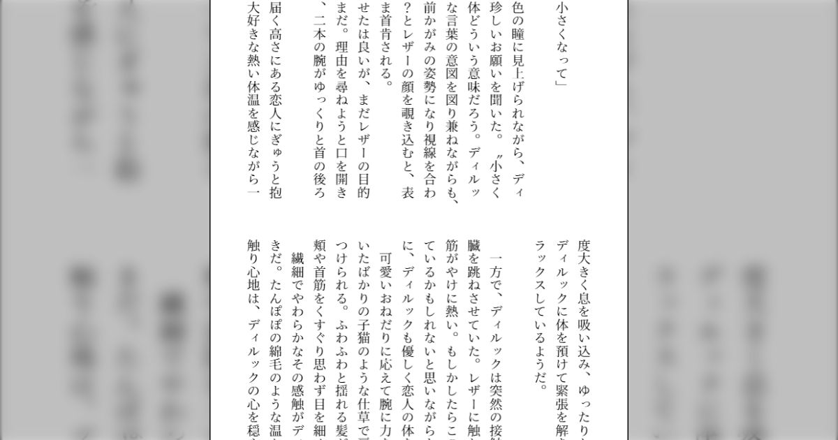 書いたもの - posfie