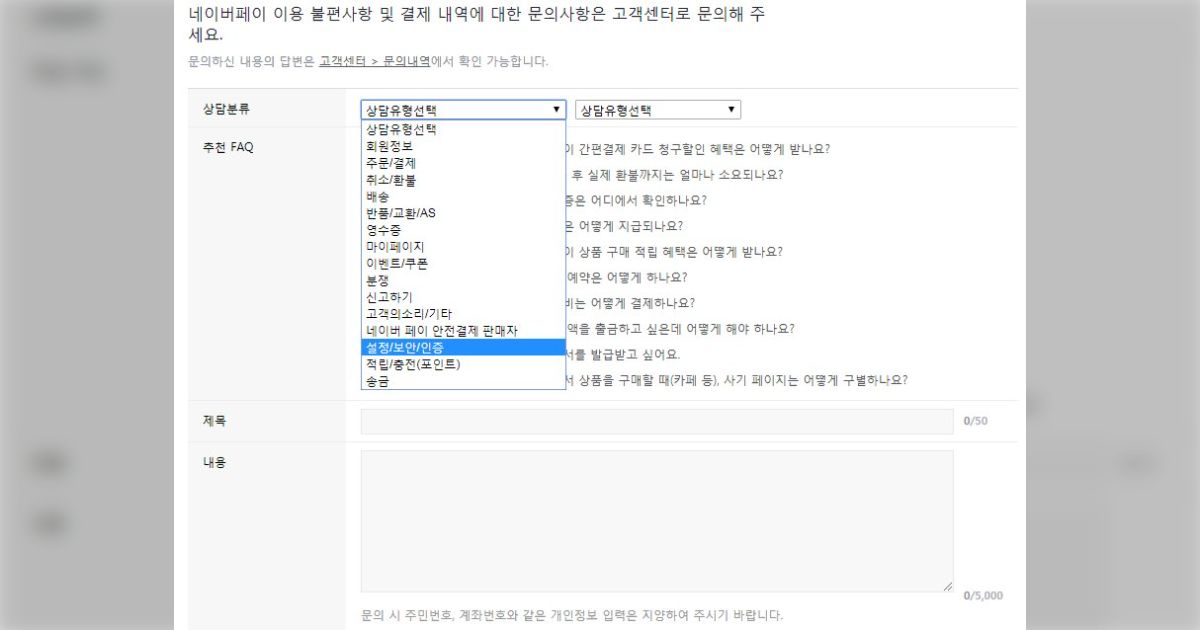NAVERのARS認証をなんとかする方法 - posfie