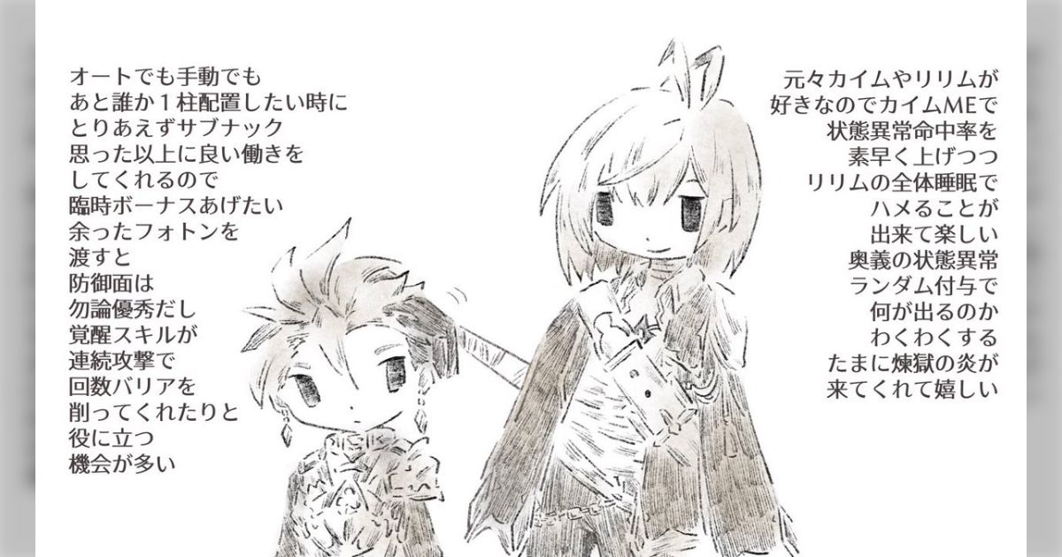 イラスト2020 - posfie