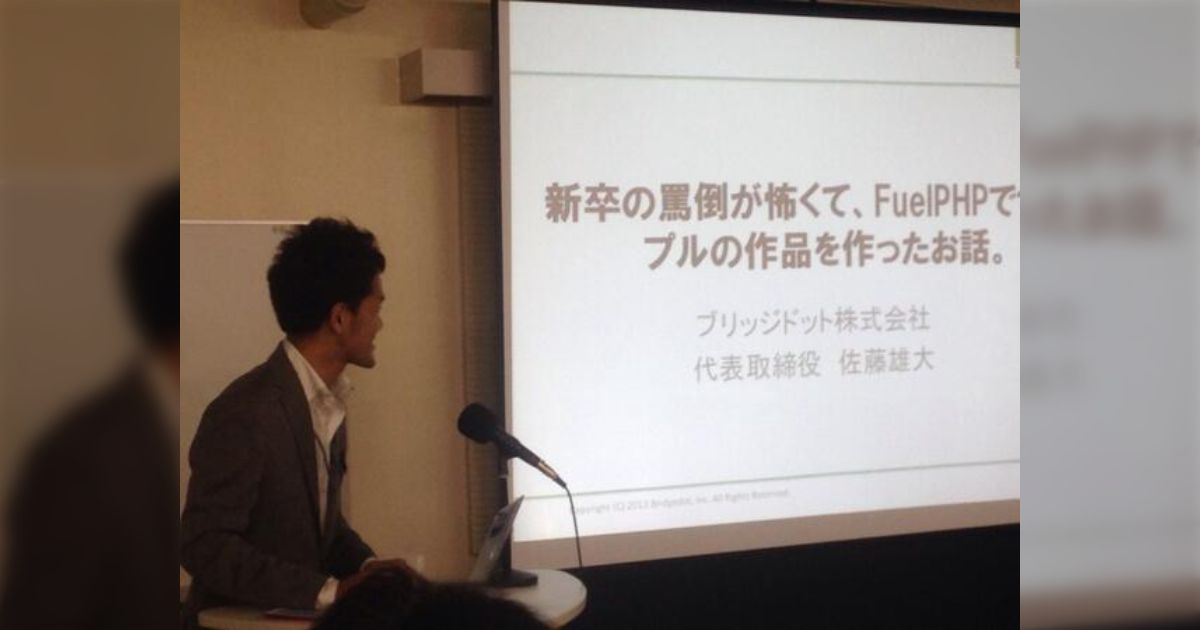 FuelPHP & CodeIgniter ユーザの集い2 - Togetter [トゥギャッター]