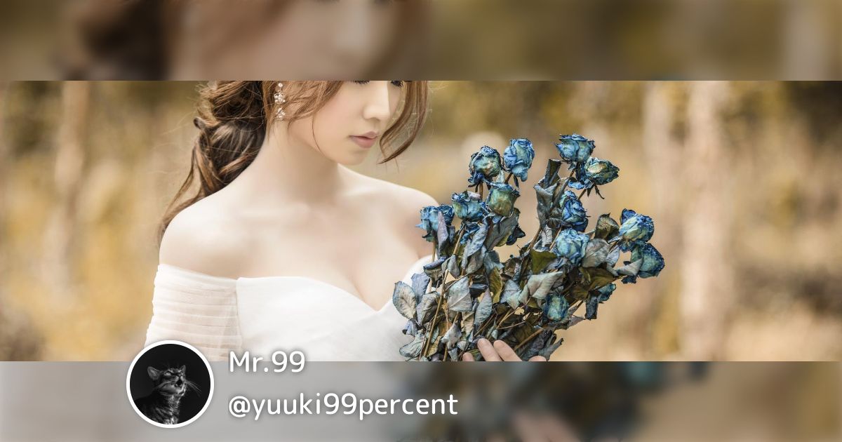 Mr.99(@yuuki99percent)のまとめ - posfie