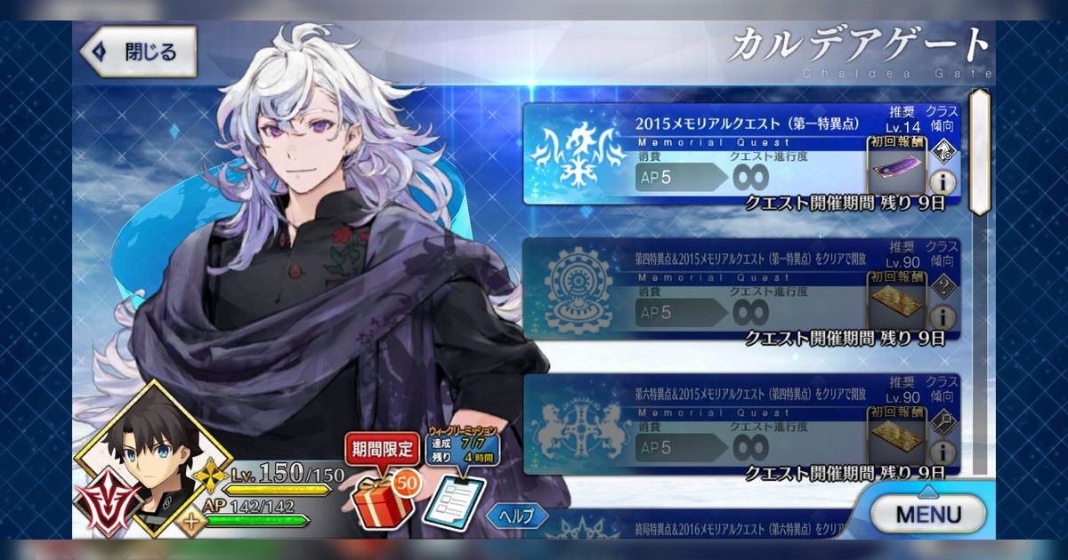 FGO5周年のいろいろ始めた - posfie