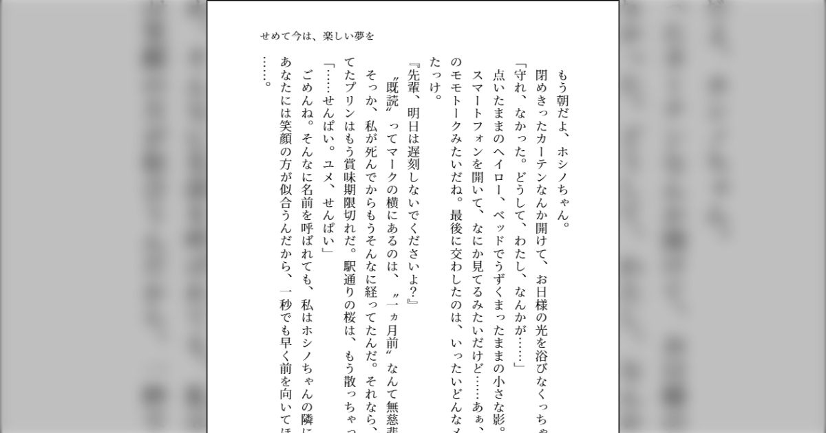 SS(関係性) - posfie