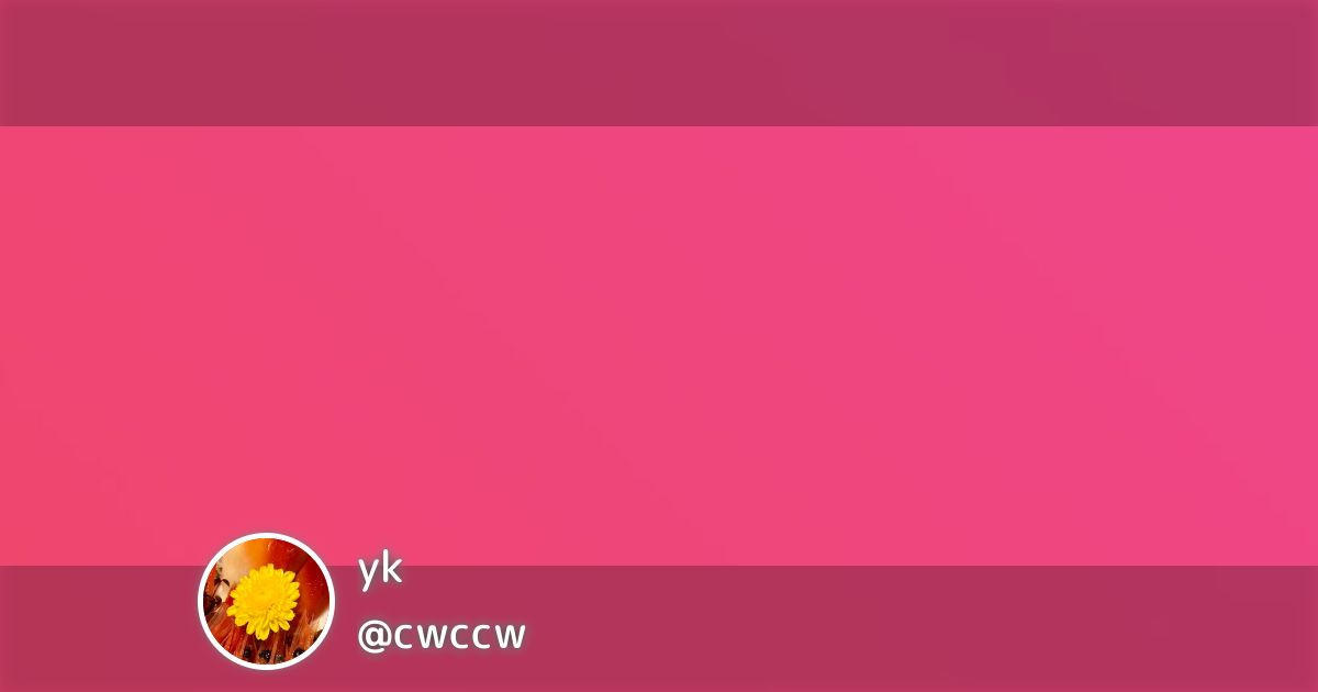 yk(@cwccw)のまとめ - posfie