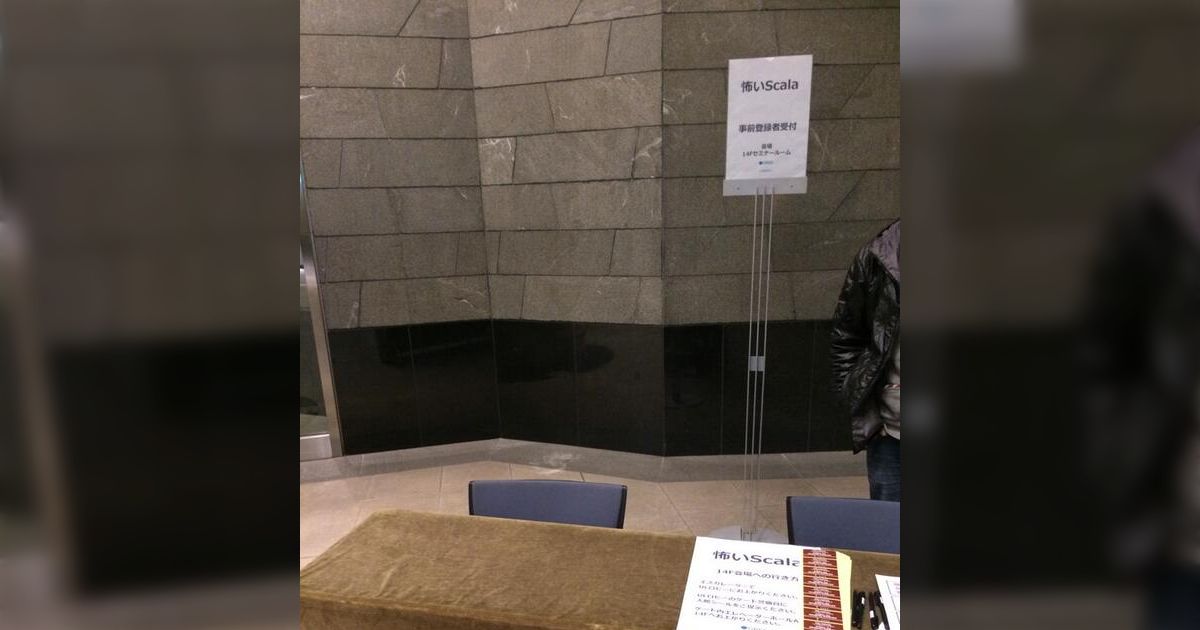 #fud_scala 怖いScalaまとめ - posfie