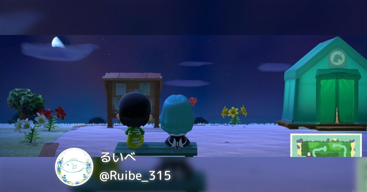 るいべ(@Ruibe_315)のまとめ - posfie