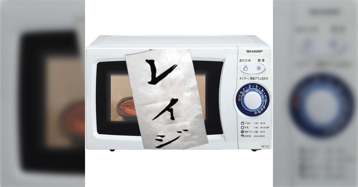 笑ってはいけないTL - posfie