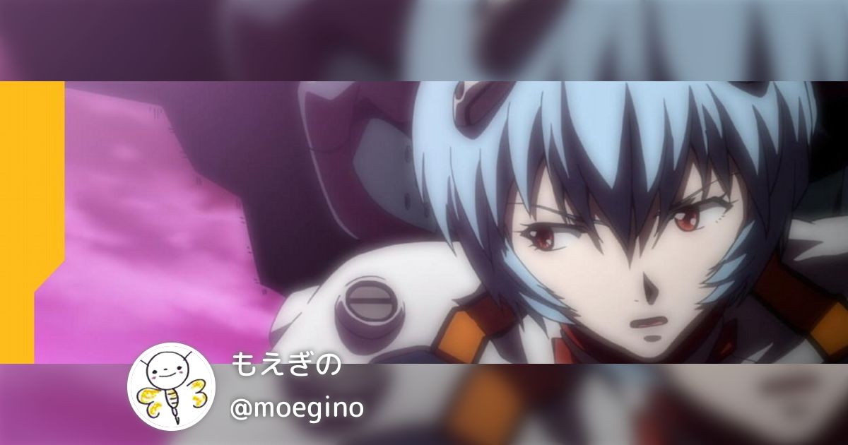 もえぎの(@moegino)のまとめ - posfie