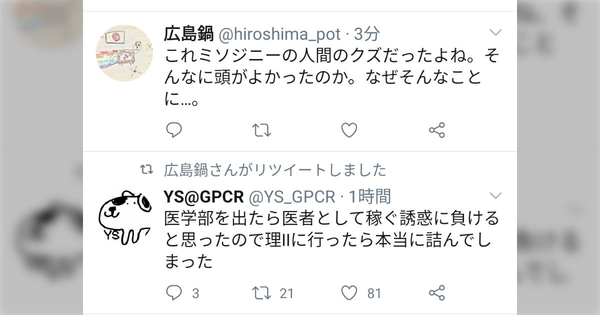 YS_GPCR / hiroshima_pot - posfie
