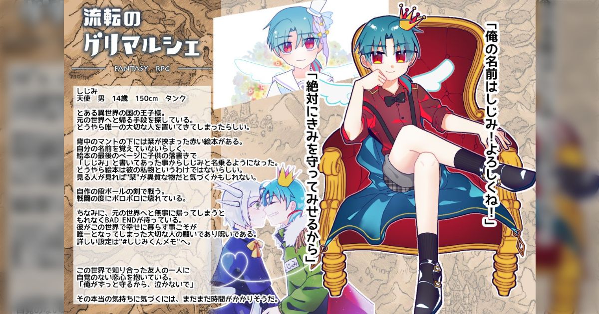 グリマルCSまとめ - posfie