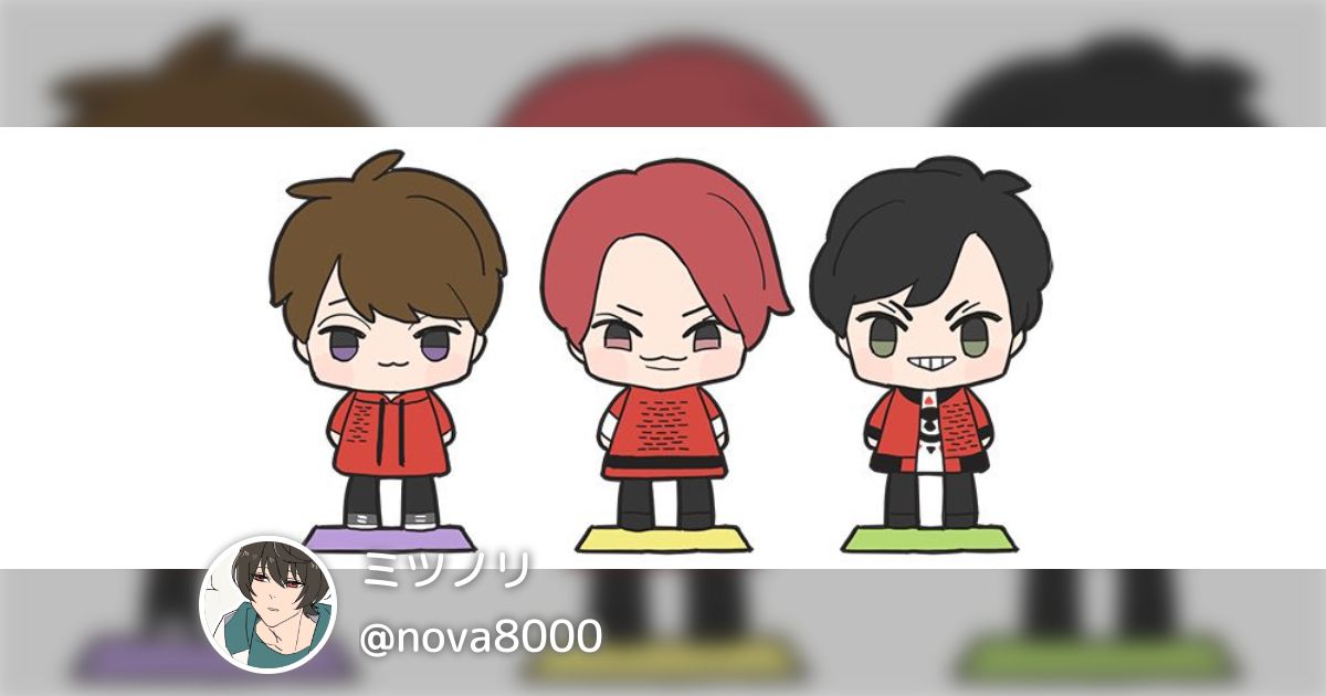 ミツノリ(@nova8000)のまとめ - posfie