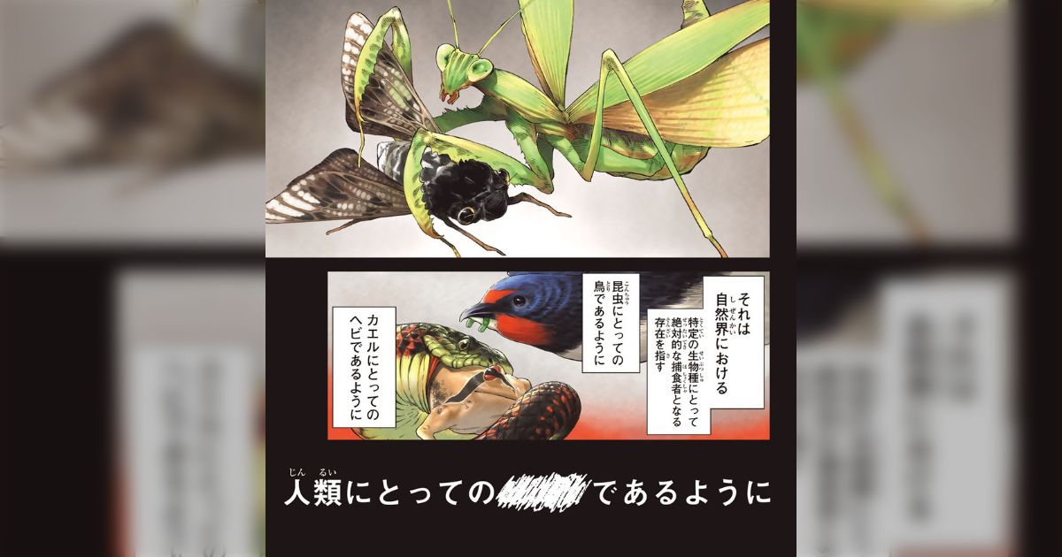 魔王軍vsゾンビvs AKIRA vsゴジラvs MATRIX vs神vs巨人vs…、人類の天敵を同じ世界に詰め込んでバトロイさせたら誰が残る ...