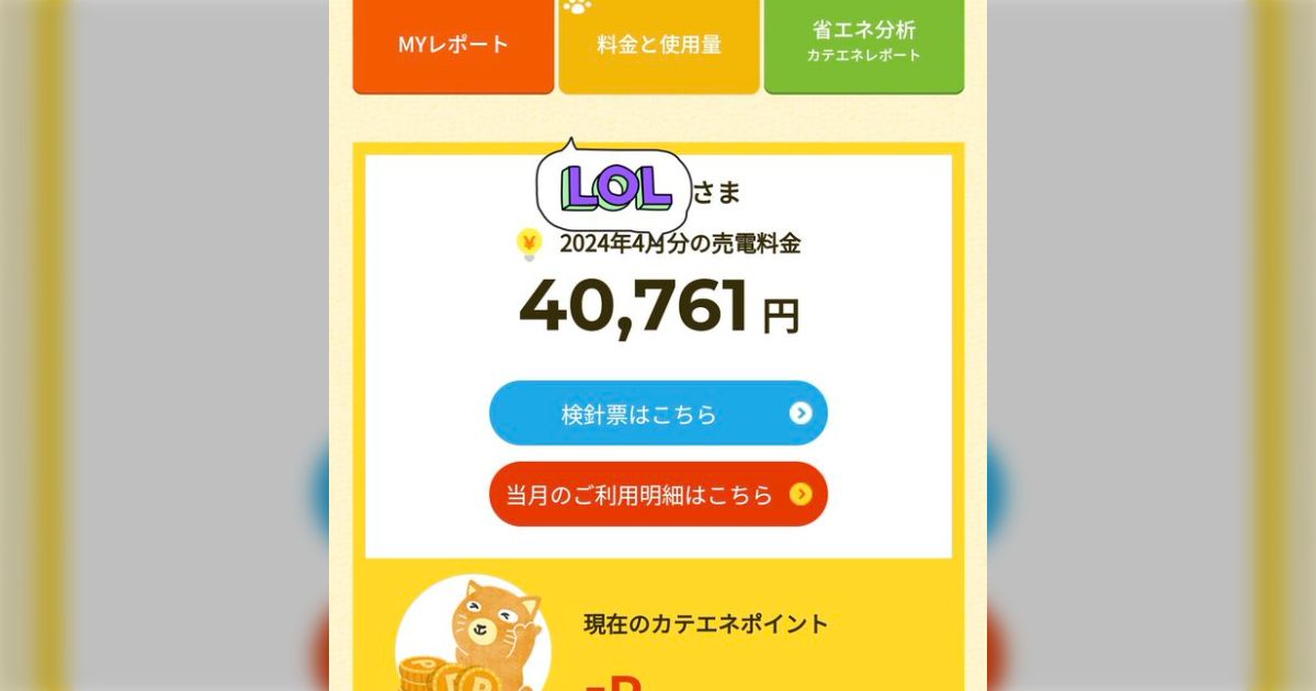 [B! jkl;] 新築計画中だが、太陽光パネル載せるか本気で迷っておる。初期費用は150〜200万程度→その金投資に回した方が良くない？