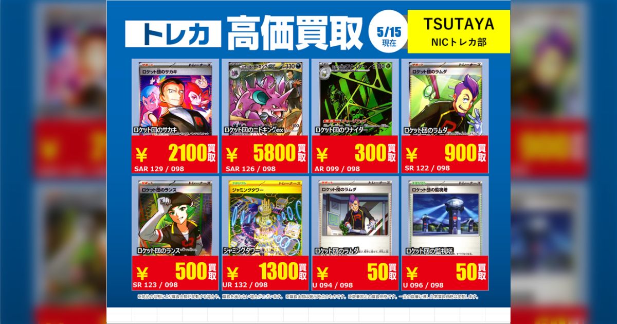 5月22日まで ポケモンカードX限定強化買取 - posfie