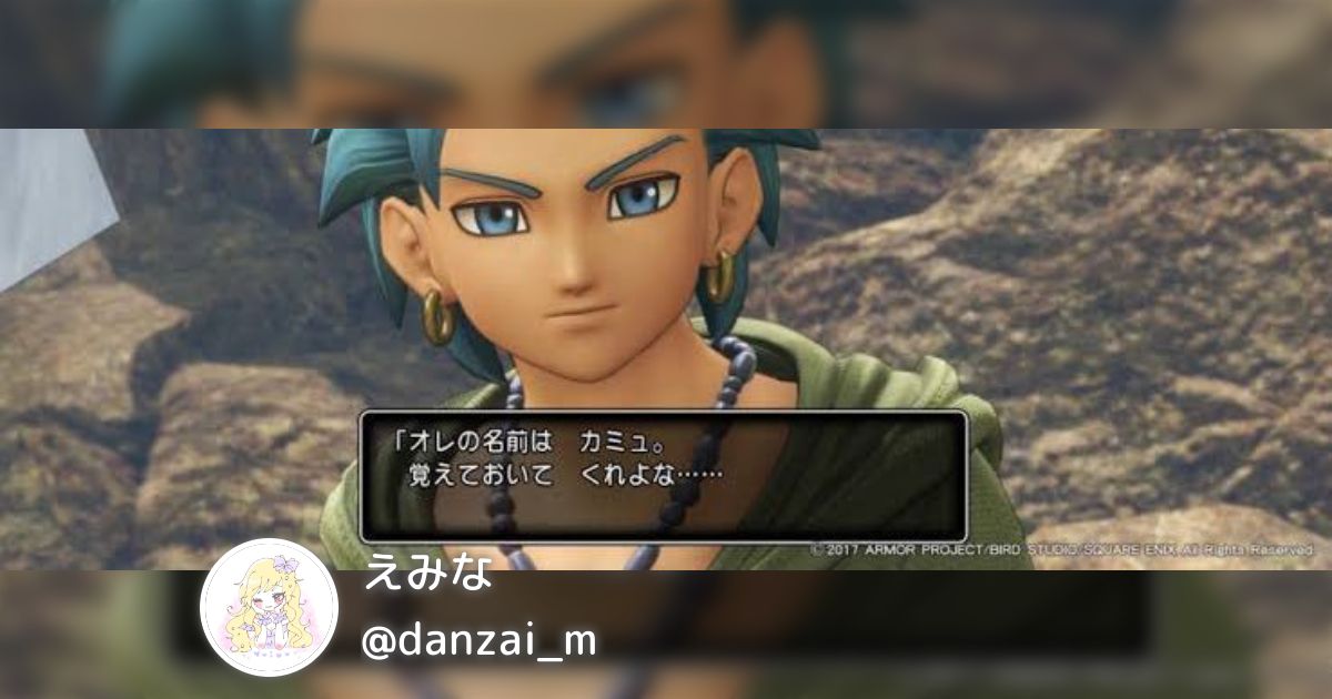 えみな(@danzai_m)のまとめ - posfie