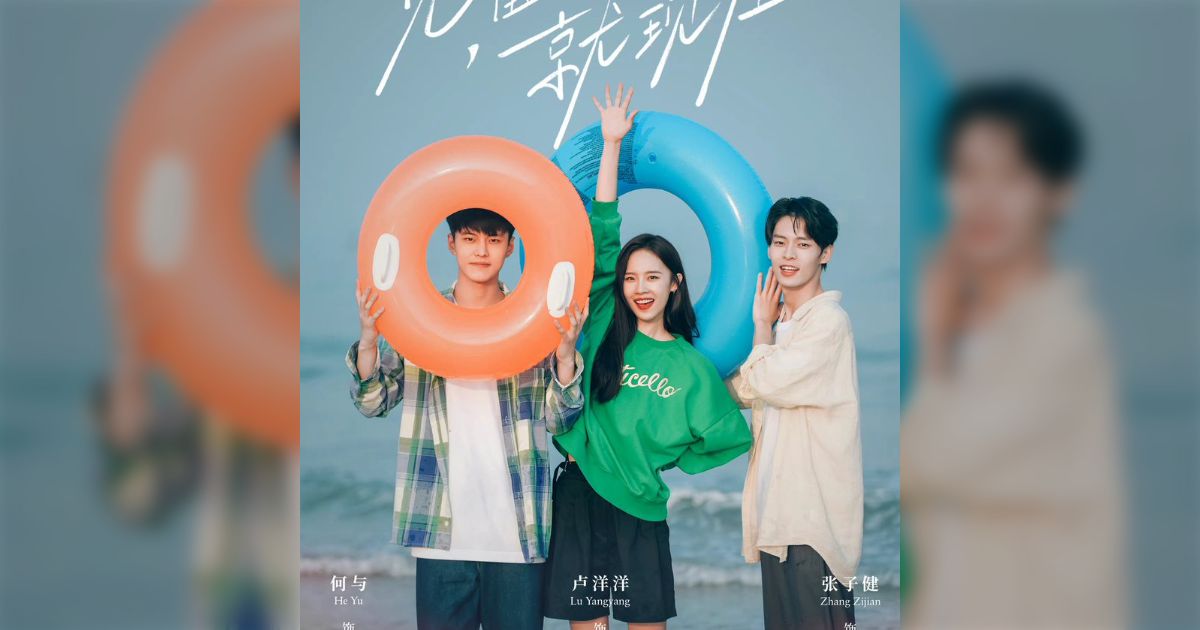 见面吧就现在 - posfie