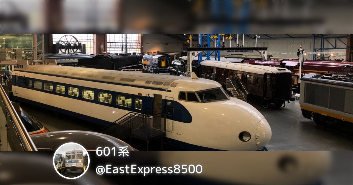601系(@EastExpress8500)のまとめ - posfie