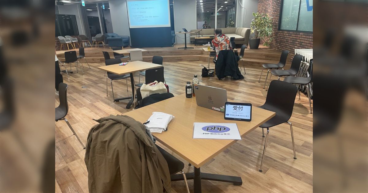 第170回 PHP勉強会＠東京 #phpstudy - posfie