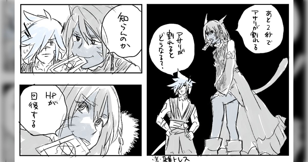 FF14 log 2021~2022 - posfie