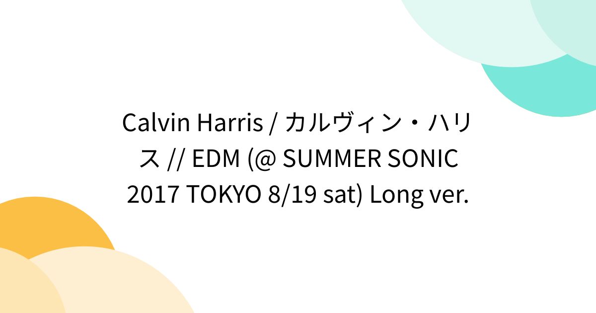 Calvin Harris / カルヴィン・ハリス // EDM (@ SUMMER SONIC 2017 TOKYO 8/19 sat ...