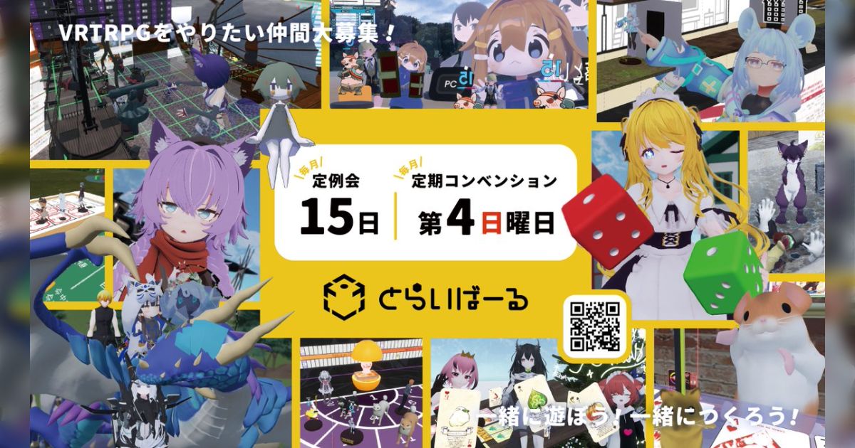 Resonite で VR-TRPG 2024 - posfie