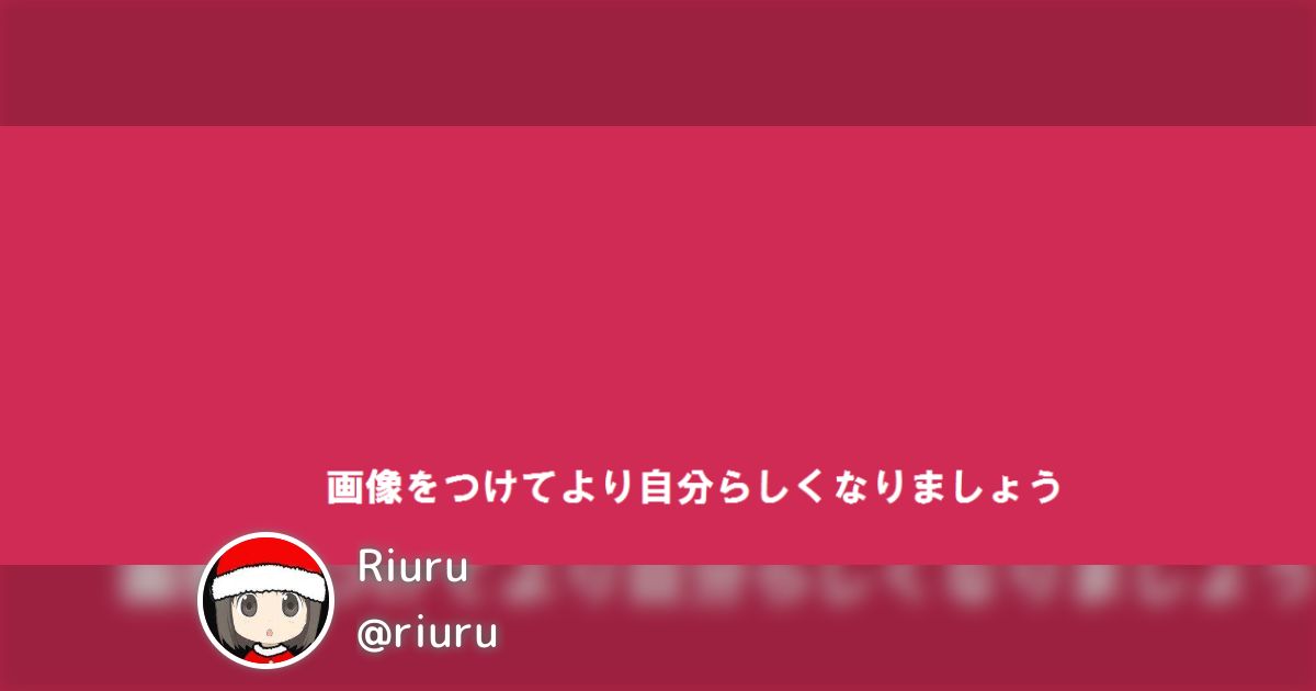 Riuru(@riuru)のまとめ(1) - Togetter [トゥギャッター]