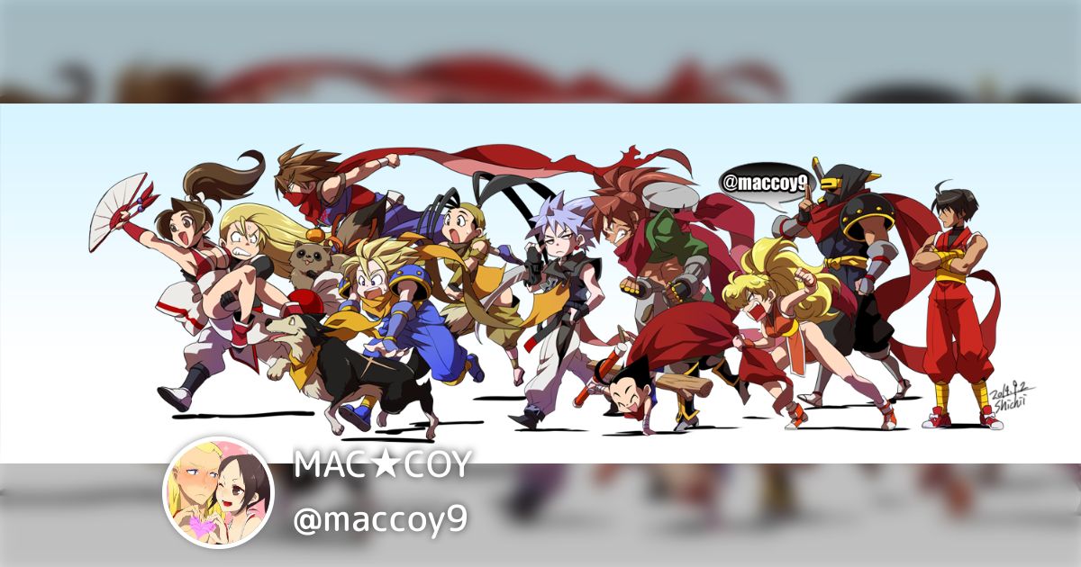 MAC★COY(@maccoy9)のまとめ - posfie