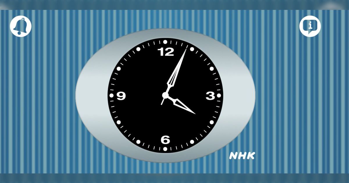 長年愛用してた時計アプリの「NHKとけい」がサ終すると知りショックを受けている「なんでサ終？」「普通に便利だったんだけど…」 - Togetter [トゥギャッター]