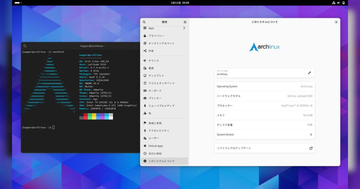 ArchLinuxのインストール方法2024年まとめ。Archinstallが出てから大変楽になりましたが、細かい設定は自分で必要。NetworkManagerを入れてenableしないと再 ...