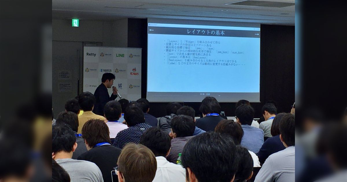 【KivyはKivyしい】Kivyで実現 PythonでのGUIアプリのマルチプラットフォーム開発 #pyconjp #pyconjp_203 - posfie