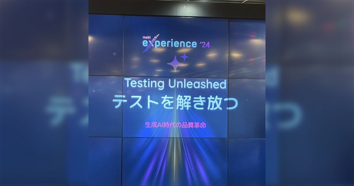 mabl experience 2024まとめ - posfie