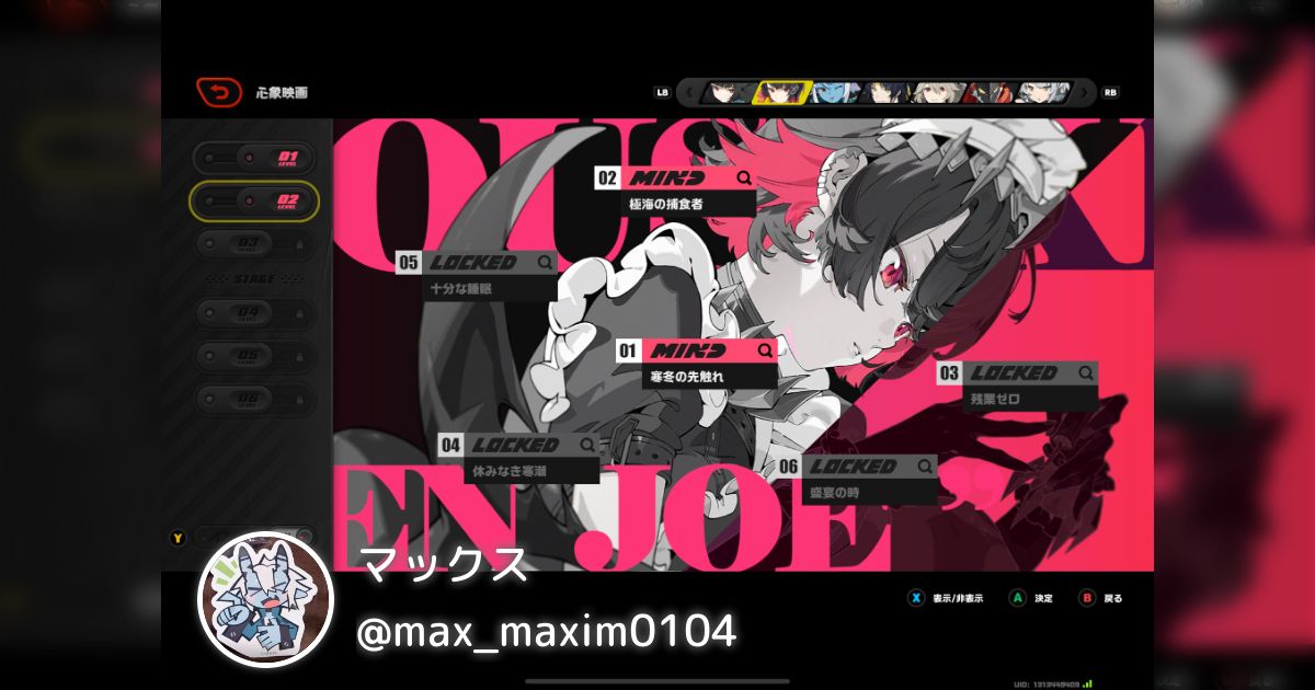 マックス(@max_maxim0104)のまとめ - posfie